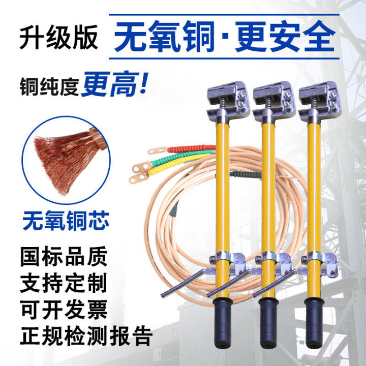 Jinneng Power High Voltage Grounding Wire Rod 10/35/220kv25 Phase Three ...