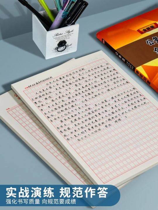 Victor Li Sheng Answer Sheet Booklet Grid Paper Exercise Paper A4 Size for Civil Service ...