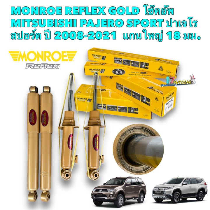 โช๊คอัพ หน้า หลัง MONROE REFLEX GOLD MITSUBISHI PAJERO SPORT มิตซูบิชิ ...