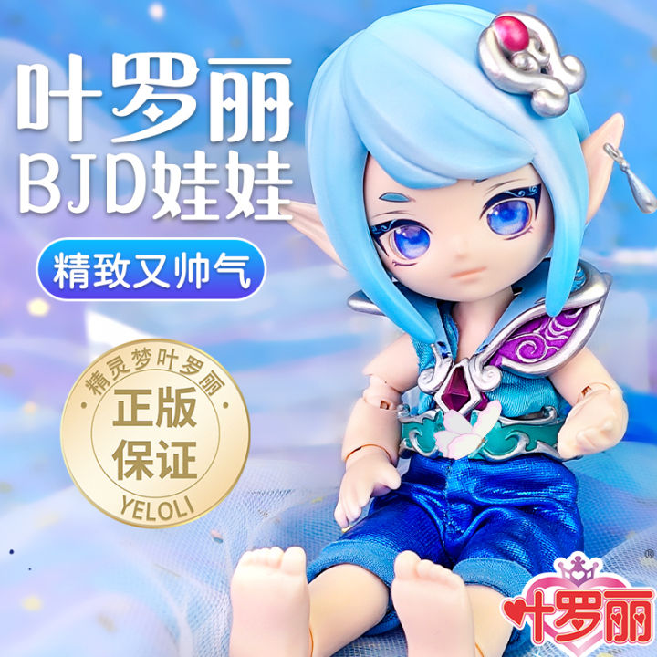 Ye Luoli BJD Doll Water Prince Yeloli Doll Ice Spirit Dream Princess ...