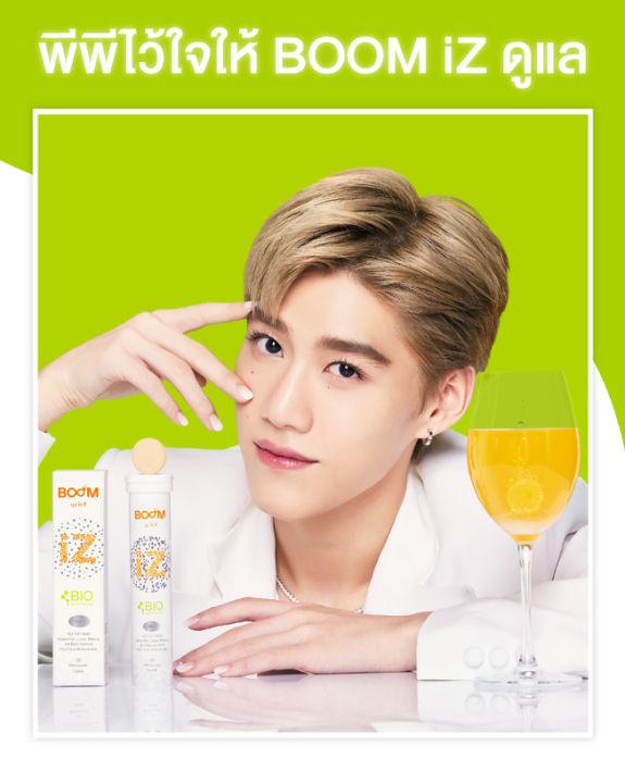 BOOM iZจากการศึกษาพบว่า การรับประทาน Lutein อย่างน้อยวันละ 5 มิลลิกรัม สามารถช่วยลดความเสี่ยง ...