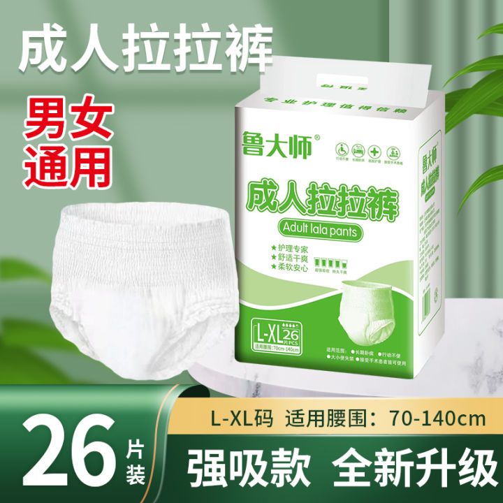 Easy Ups Diapers (for Adults) Men's and Women's Baby Diapers Pull-up ...