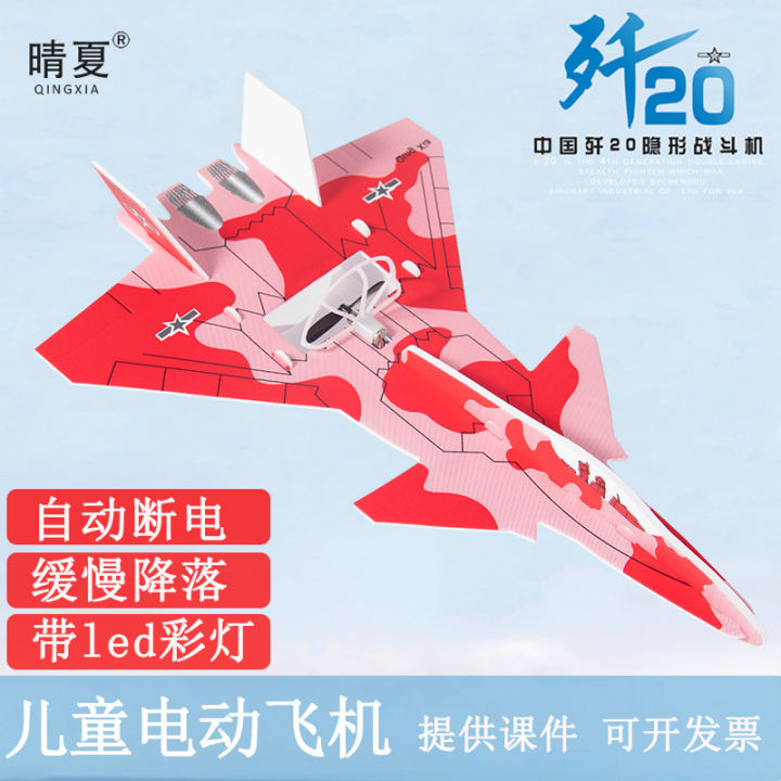 Kids Toy Electric Bubble Plane Hand-Assembled Aircraft Model J-20 ...