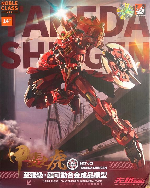1/72 Takeda Shingen MCT-J02 [Moshow] | Lazada.co.th