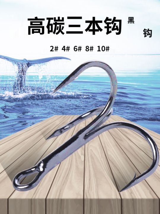 Henjia Fishing Gear Fishhook High Carbon Treble Hook Luer Hook Three ...