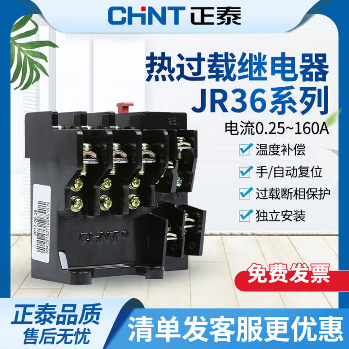 Chint Thermal Overload Relay JR36-20 Temperature Overload Protector ...