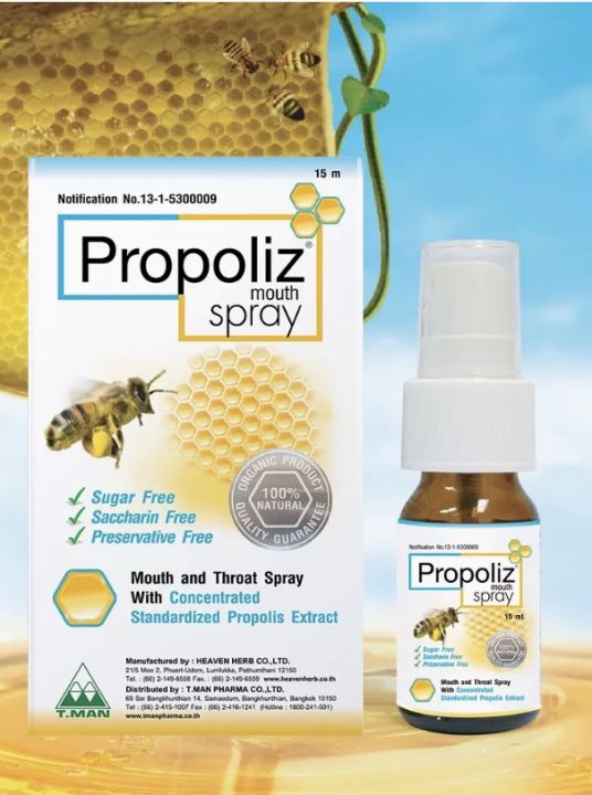Propoliz Mouth Spray 15ml泰国蜂胶空腔喷雾 | Lazada