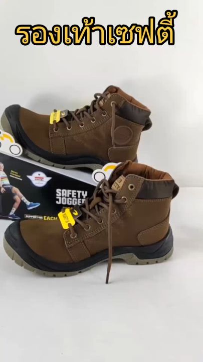 รองเท้า safety สีน้ำตาล จูบี้ JOOBY หุ้มข้อ | Lazada.co.th