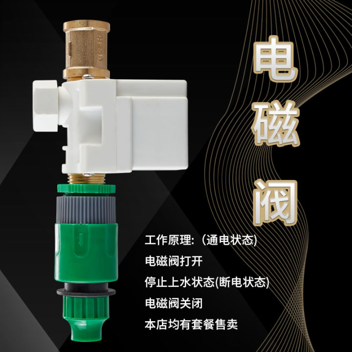 Solenoid Valve Garden Automatic Watering Controller Switch WiFi Smart ...