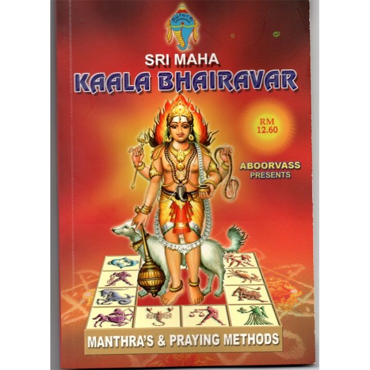 Sri Maha Kala Bhairavar by Aboorvass Thungeesam English Book | Lazada