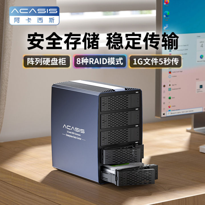 Acasis Hard Disk Array Cabinet 2535 Inch Raid Disk Sata Five Disk Double Disk Hard Disk Box