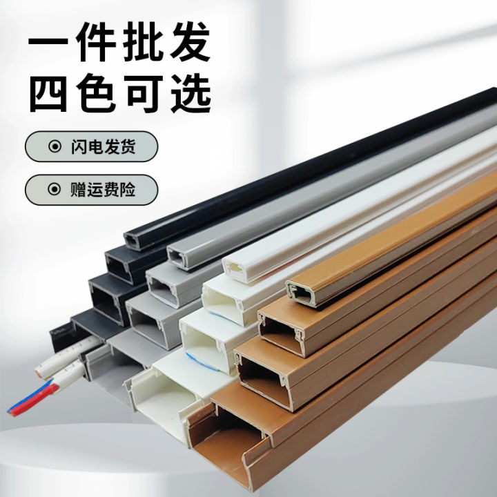 PVC Square Trunking Self-Adhesive Open Wire Trunking Surface-Mounted ...
