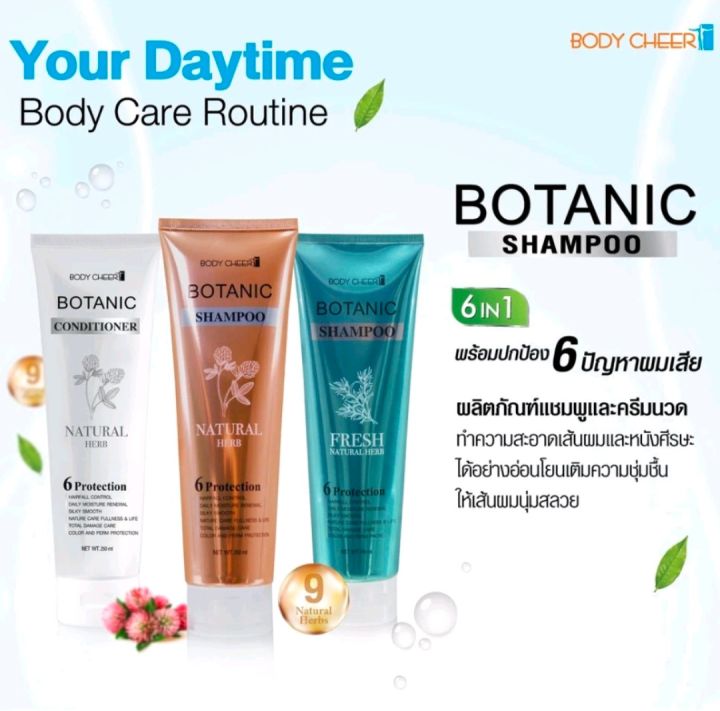 Botanic Shampoo Natural Herb แชมพู โบทานิค | Lazada.co.th