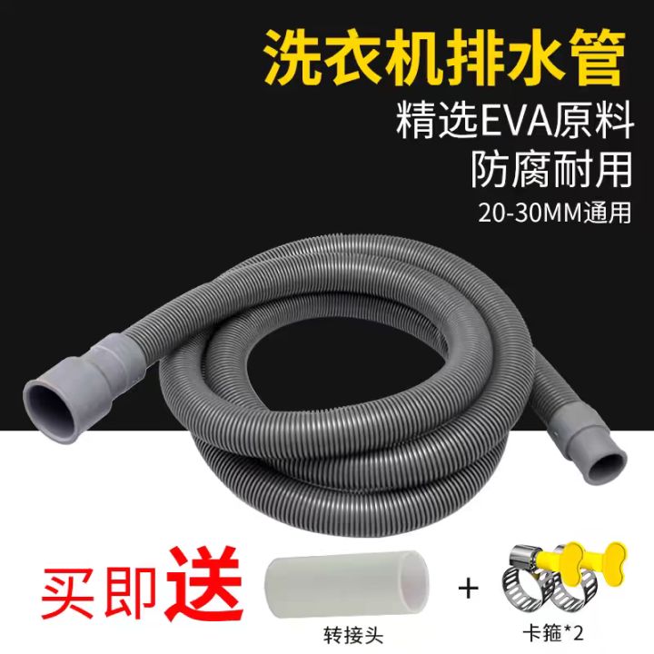 Front Load and Top Load Washing Machine Outlet Drain Hose Extension ...