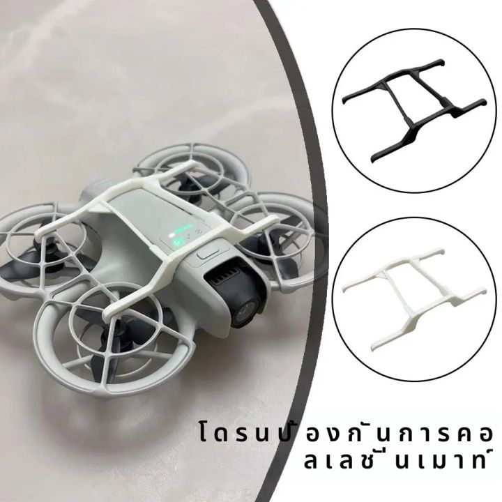 สําหรับ DJI Neo Anti-collision Bracket 3D พิมพ์ Drone อุปกรณ์ป้องกัน ...