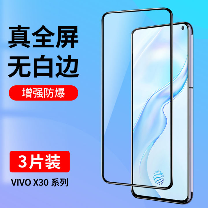 Vivox30ฟิล์มกระจกนิรภัย vivox30pro ฟิล์มโทรศัพท์มือถือแบบเต็มหน้าจอไม่มีขอบสีขาว X30แสงสีฟ้า ...