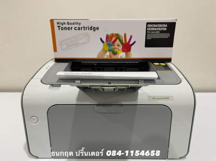 ปริ้นเตอร์เลเซอร์ HP P1102 มือสอง ( พร้อมใช้งาน ) แถมหมึกใหม่ | Lazada ...