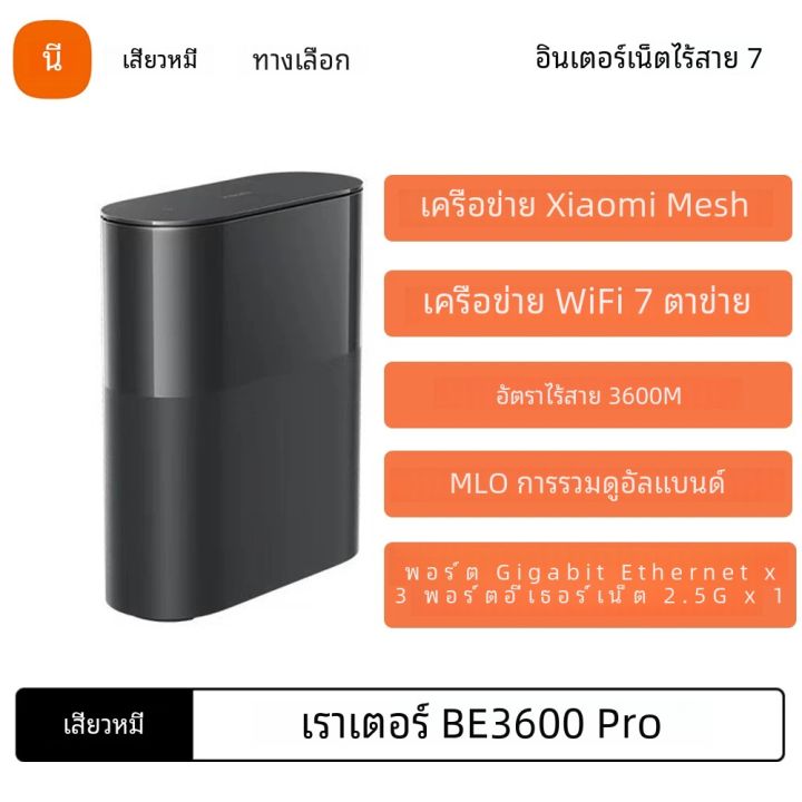 ใหม่ Xiaomi Router BE3600 Pro WiFi 7 Dual-Band Qualcomm quad-core ...