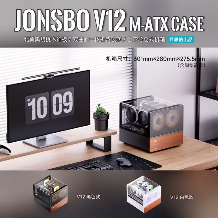 Jonsbo V12 MATX Desktop Computer Case Hyperbolic Glass Seaview Room ATX ...