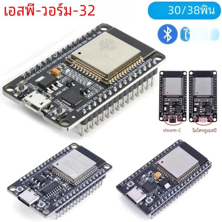 ESP-WROOM-32 ESP32บลูทูธ Wi-Fi แบบ Dual Core ESP32-S บอร์ดพัฒนา30ขา CP2102ชนิด C ESP 32 emnodcu ...