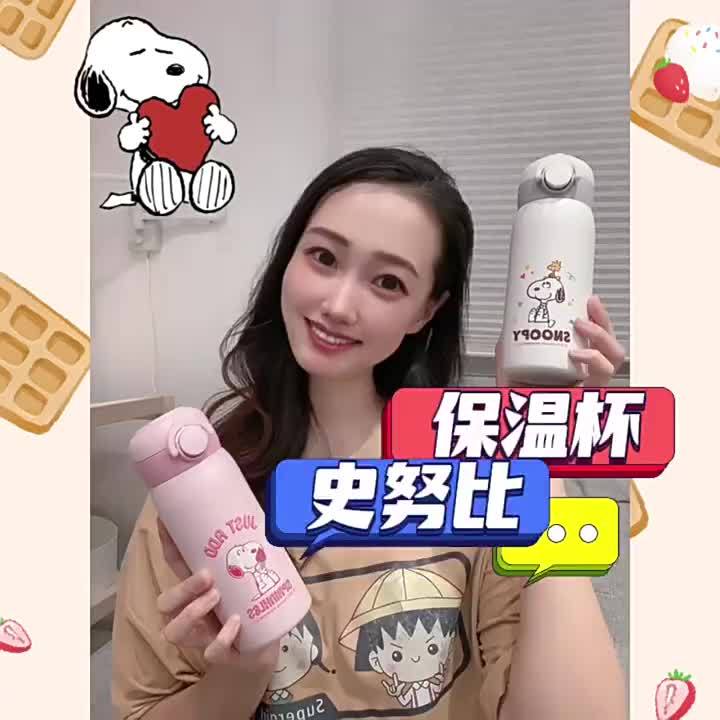 แก้วเก็บความร้อนสำหรับเด็ก Snoopy 316 กาต้มน้ำสแตนเลสสำหรับนักเรียนชายและหญิงพร้อมแหวนใส่น้ำดื่ม ...