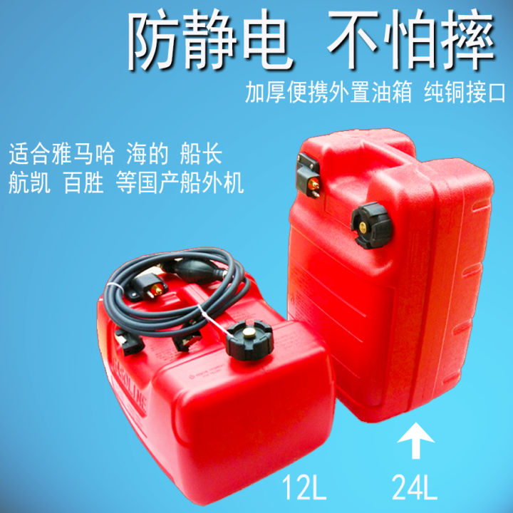 Thickened Outboard Oil Tank Yamaha Speed Boat Sea Victory Long Hull ...