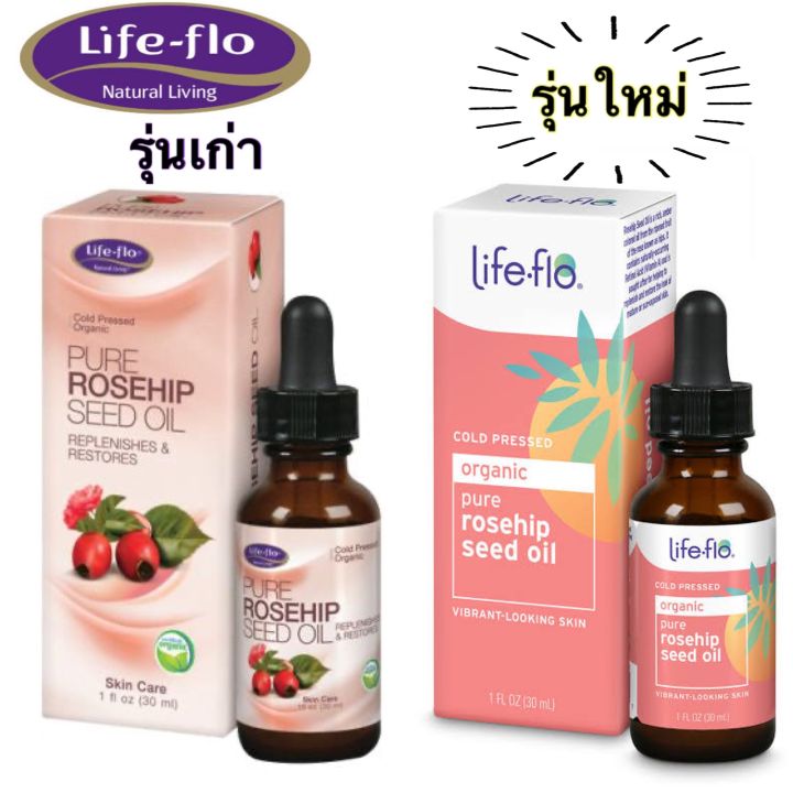 ใหม่ Exp.08/2025⚡️ Life Flo Health, Pure Rosehip Seed Oil, น้ำมัน โรส ...