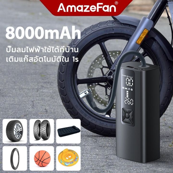 Portable Electric Air Pump 1S 8000mAh เครื่องปั้มลม ปั๊มลม ปั้มลมไฟฟ้า ...