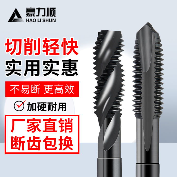 Spiral Tap Tip Thread Tap Machine Tap M2/M3/M4/M5/M6/M8/M10 Special for ...