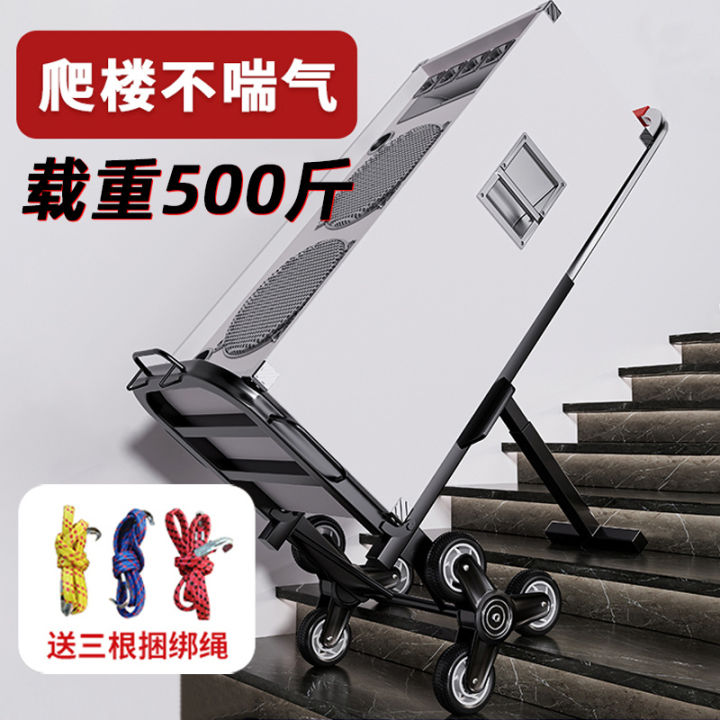 Stair Climbing Moving Cart Heavy Object Ascender Refrigerator Water ...