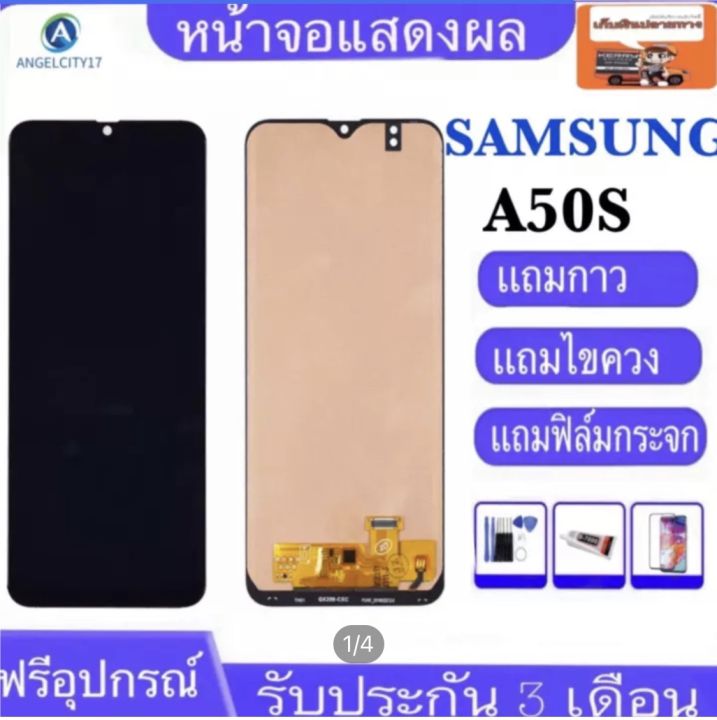 หน้าจอSamsung galaxy A50S/ / A507/ A507FN/จอa50s(AAA+ ปรับแสงได้ ...