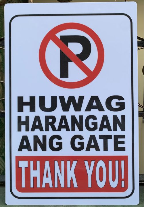 Huwag Harangan Ang Gate PVC Signage 7.8x11 inches | Lazada PH