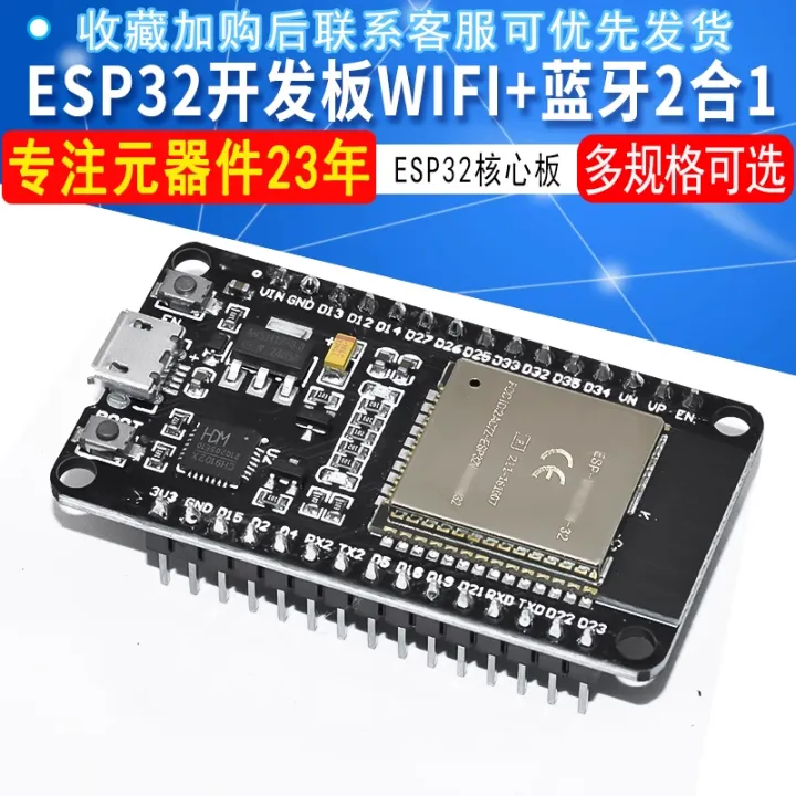 แผงควบคุม ESP32 แบบพัฒนา 2-in-1 Wi-Fi Bluetooth ชิปกลาง ESP32 ไร้สาย Bluetooth แผงพัฒนาสำหรับ ...