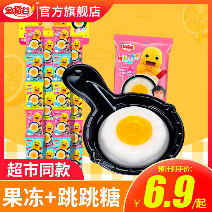 Golden Rice Grain Jumping Sugar Snacks Egg Shape Gelatin Children Candy ...