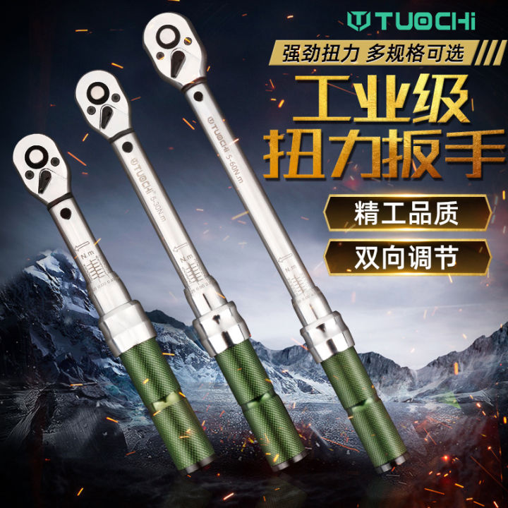 Torque Wrench High Precision Torque Torque Wrench Adjustable Preset kg ...