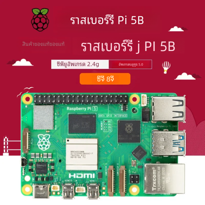 Raspberry Pi 5บอร์ดพัฒนาคอมพิวเตอร์ Ai การเขียนโปรแกรมปัญญาประดิษฐ์ชุด ...
