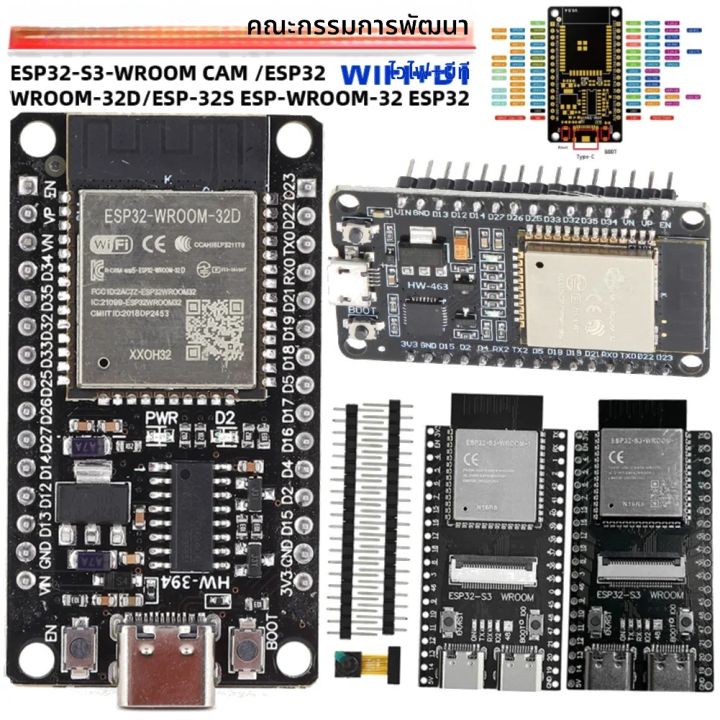 ESP32-S3-WROOM CAM บอร์ดพัฒนา OV2640 ESP32 WROOM-32D/ESP-32S ESP-WROOM-32 ESP32 WIFI + BT บอร์ด ...