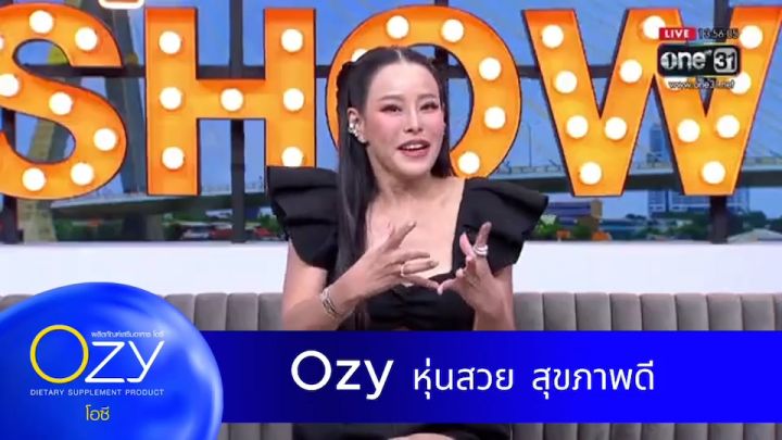 1 แถม 1 ส่งฟรี!! Ozy (โอซี) อาหารเสริมควบคุมน้ำหนัก คุมหิว อิ่มนาน เร่งเผาผลาญ (1 กล่องบรรจุ 10 ...