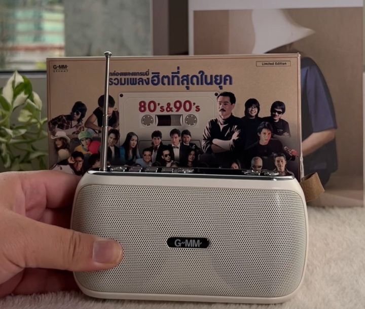 GMM MUSIC BOX กล่องเพลงแกรมมี่รวมเพลงฮิตที่สุดในยุค 80's&90's#128734 ...