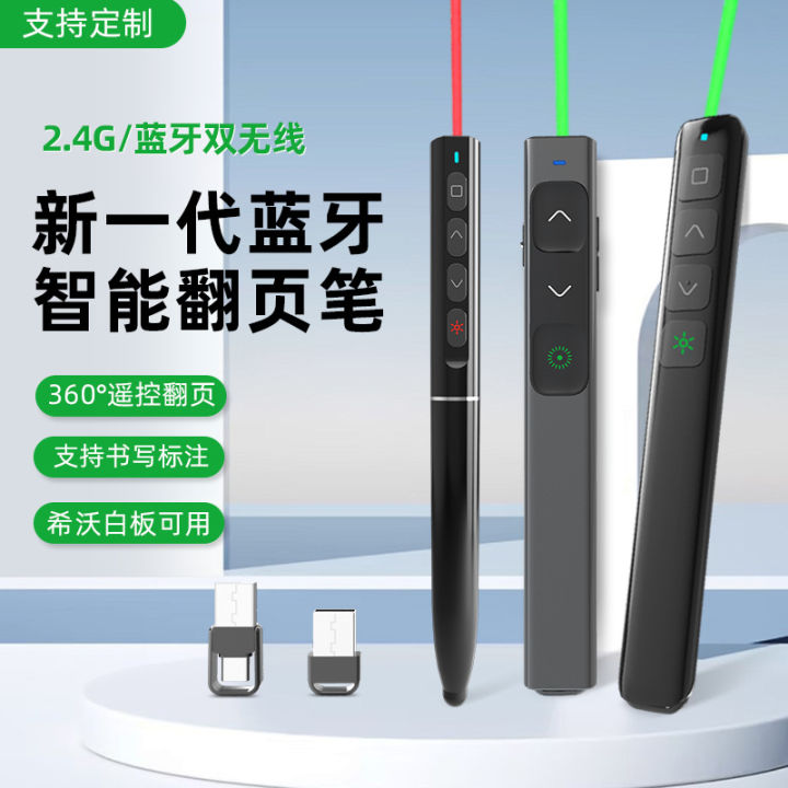 Plug And Play Bluetooth Touch Pen for Teachers Green Light PPT Page ...