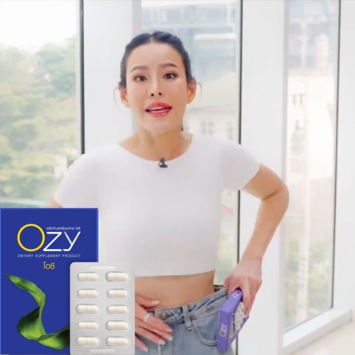 Ozy โอซีแท้ โอซี่ Ozyหนิง Ozyส่งฟรี โอซีคุณหนิง โอซีพี่หนิง โอซีของแท้ Ozyอาหารเสริม พร้อมส่ง โอ ...