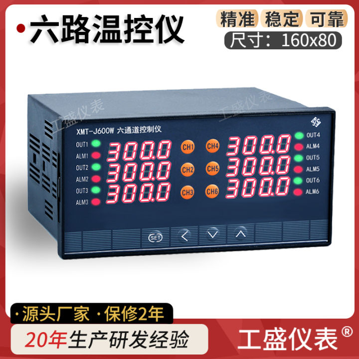 Six-Channel Temperature Controller XMT-J600W Multi-Channel Thermal ...