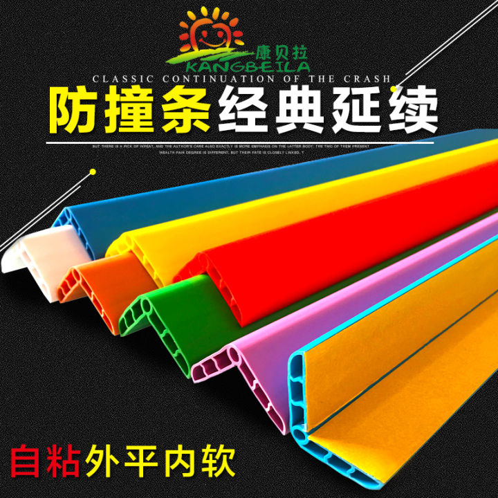Kindergarten Bumper Strip Corner Protection Strip Thickened Widened ...