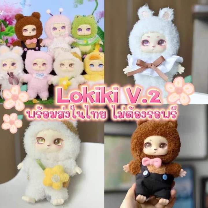 Lokiki V2 ของแท้ สินค้าพร้อมส่งจากไทย | Lazada.co.th