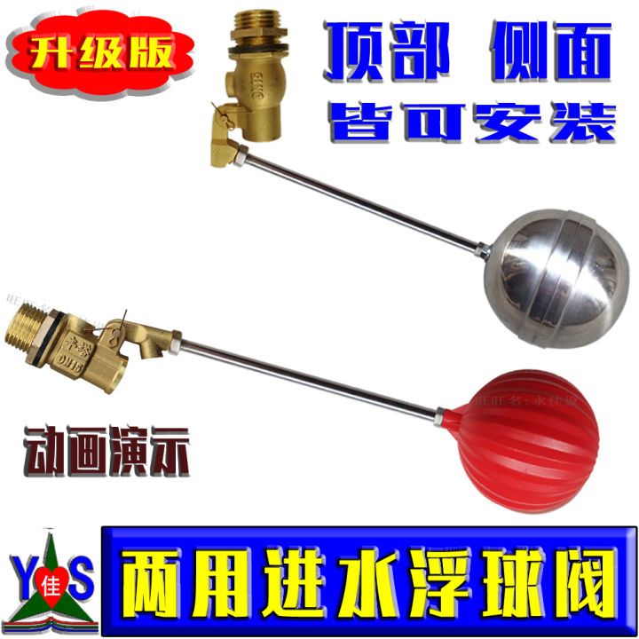 Inlet Float Valve Water Tank Water Tower Pool Water Level Control ...