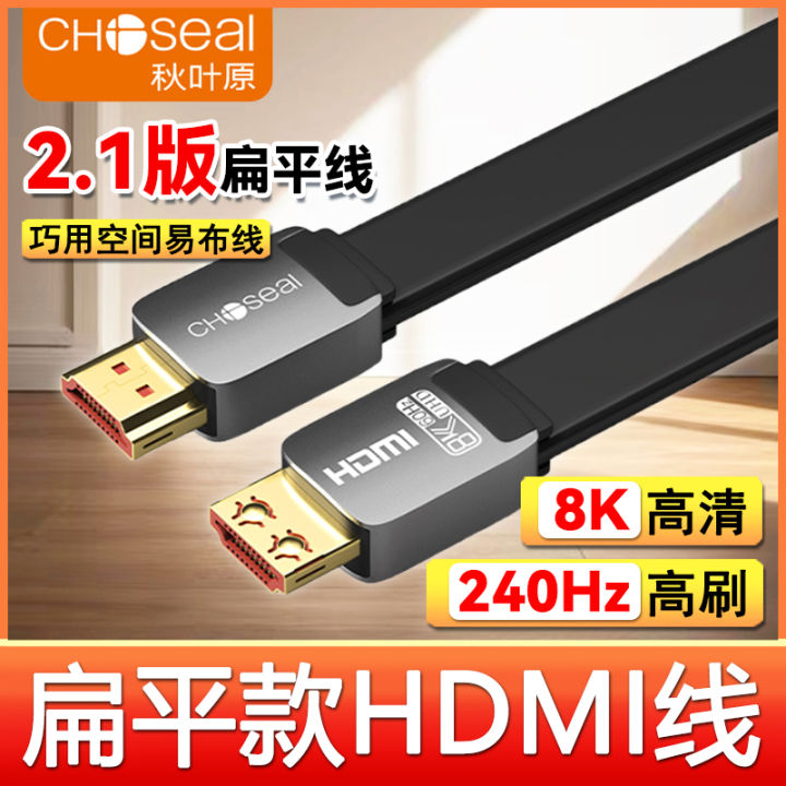 High Definition Flat HDMI Cable 8K 240Hz High Refresh Rate Projector ...
