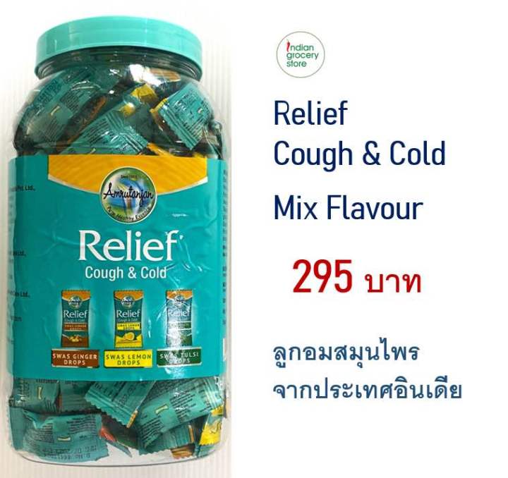 อัมรูทานจัน SWAS Mint Mix Flavour ลูกอมบรรเทาอาการระคายคอ 3 รส ขนาด 200 ...