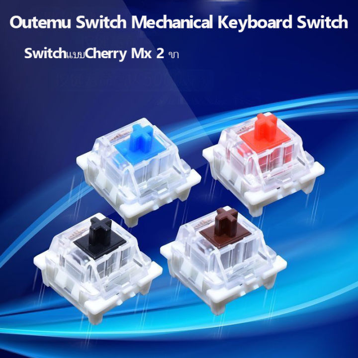⚡️พร้อมส่ง⚡️ปุ่มสวิตช์ Mechanical Keyboard Outemu Switch Red Switch ...