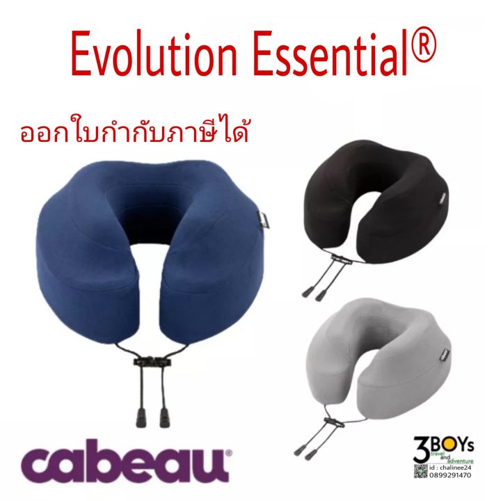หมอนรองคอ CABEAU Evolution Essential® Neck Pillow เมมโมรี่โฟม100% ปลอก ...