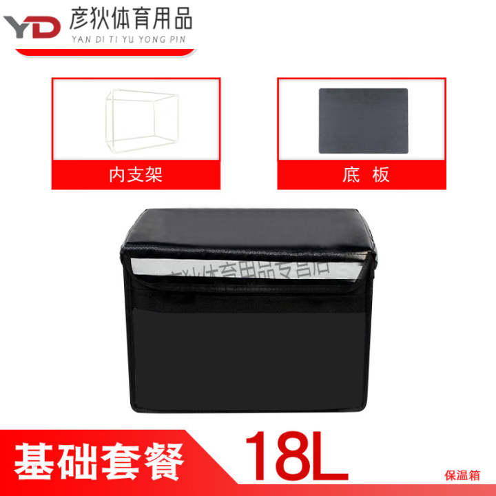 Lei Huan Food Delivery Container Rider Equipment Incubator Refrigerator ...